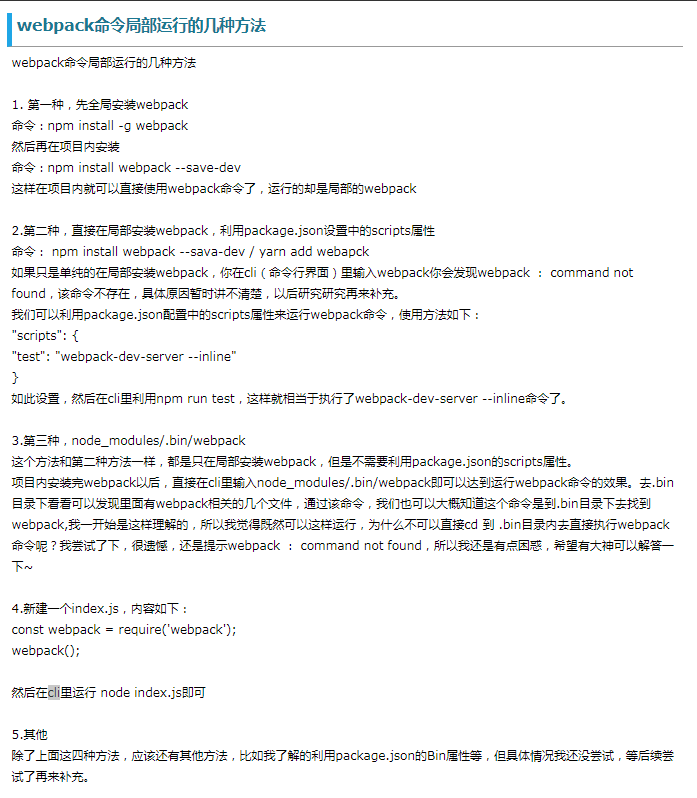 Webpack常见问题汇总webpack引入css报错cannot Resolve Module Style Csdn博客
