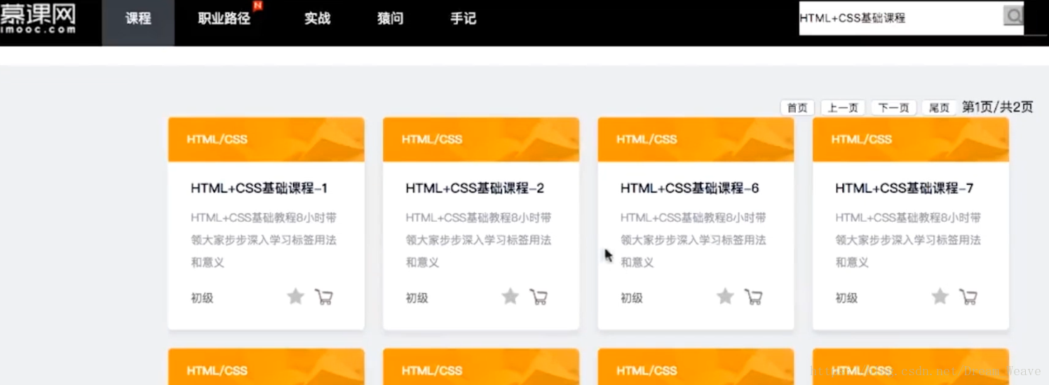 Javaweb 模糊查询 分页 Csdn博客 